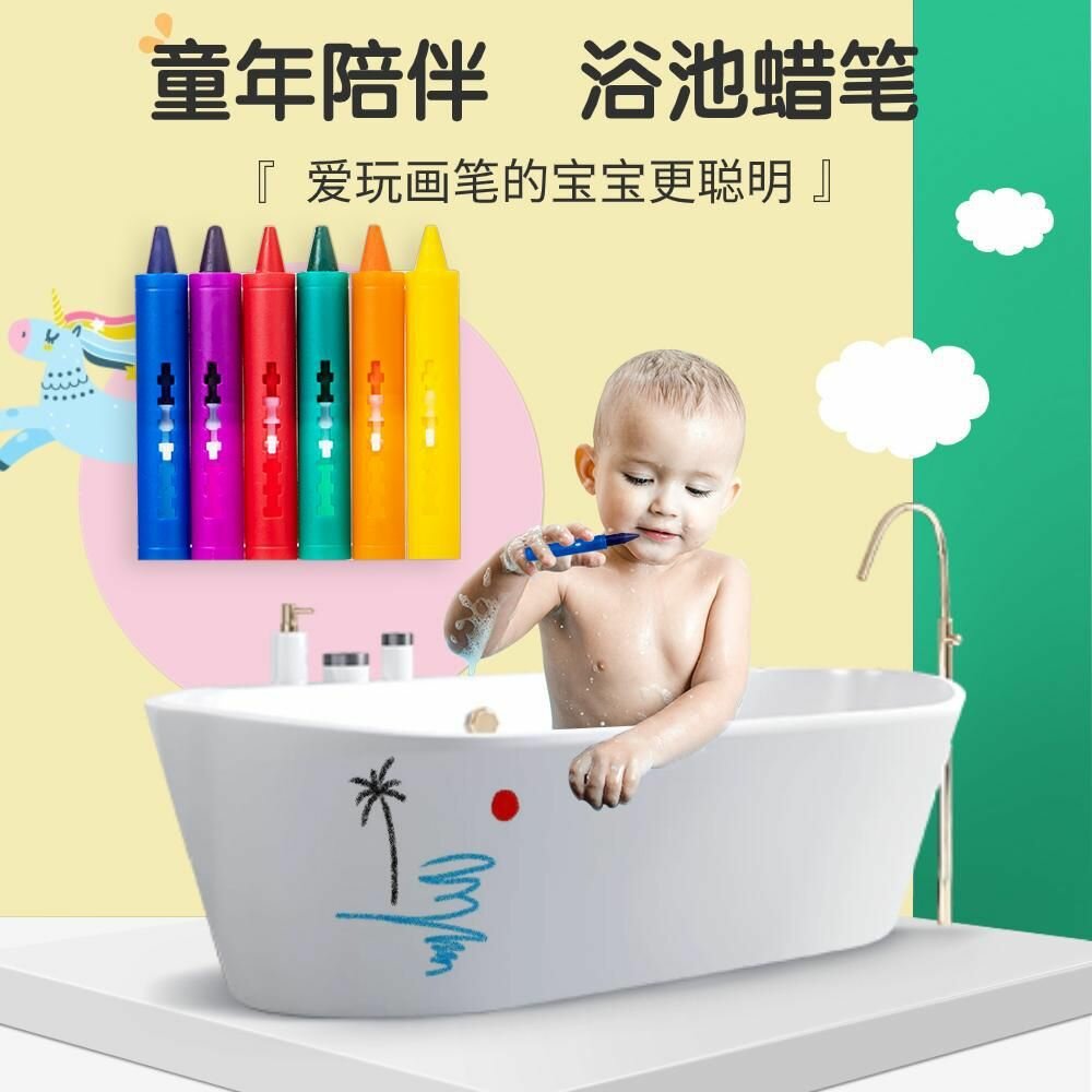 Цветные мягкие карандаши для ванной / Восковые мелки для рисования, детские / Набор канцтоваров для творчества на стене для малышей