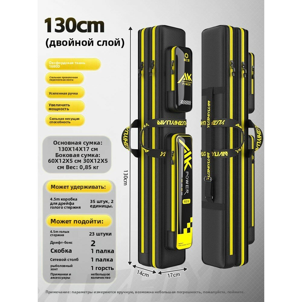 Чехол для удочек "Рыбак Всемогущий", разноцветный, длина 130 см