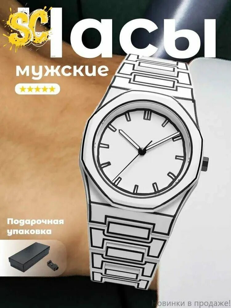 Наручные часы