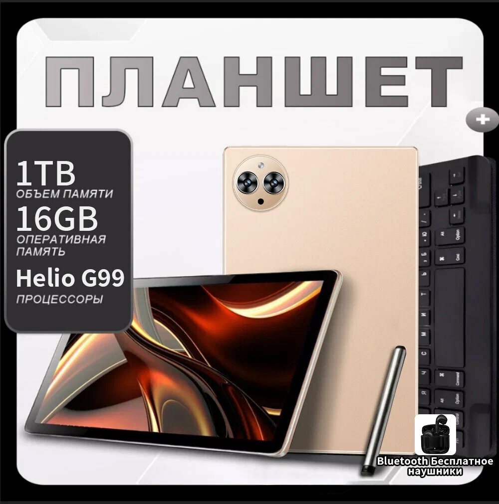 Игровой планшет MatePad Pro, влагозащищенность, 11,6", 16ГБ/1ТБ, золотой