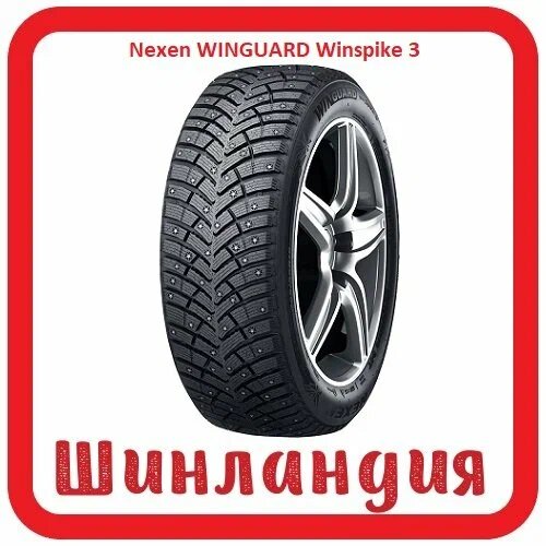 Nexen WINGUARD Winspike 3 225/45 R18 95T