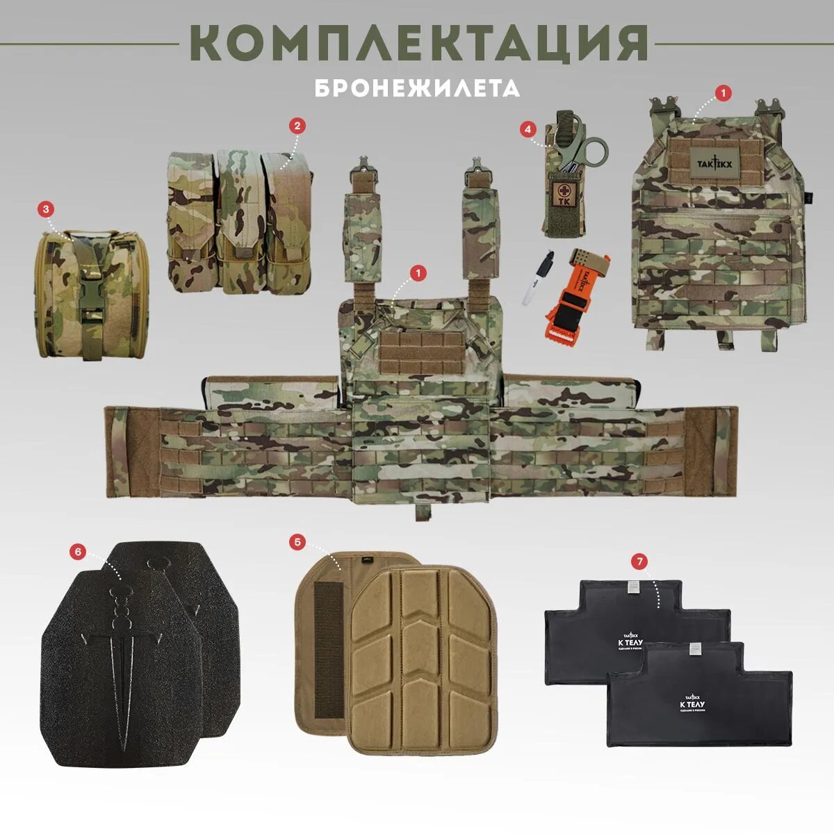 Бронежилет TAKTIKX/тактикс с плитами по классу защиты Бр5, мультикам