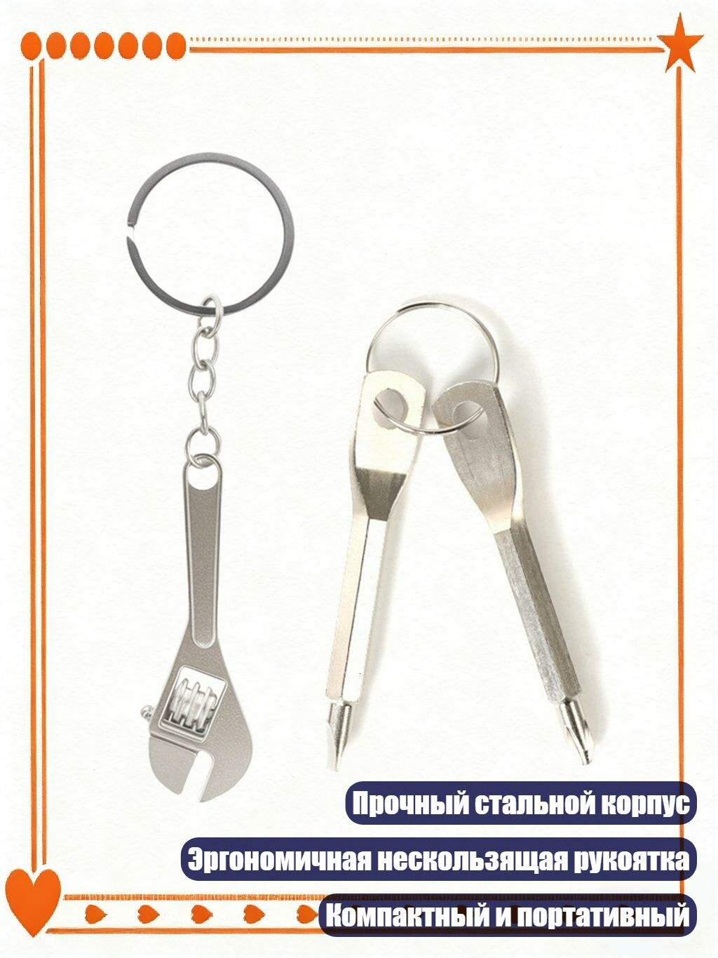 Мини-набор отвёрток с ключом, серебро