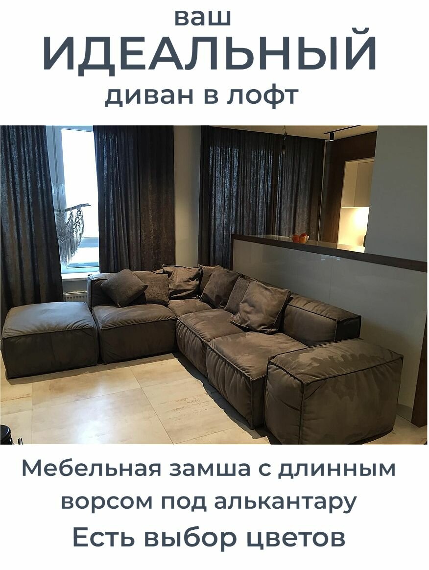 Диван угловой NORD, диван модульный, диван для гостиной ш270*г232/96*в68