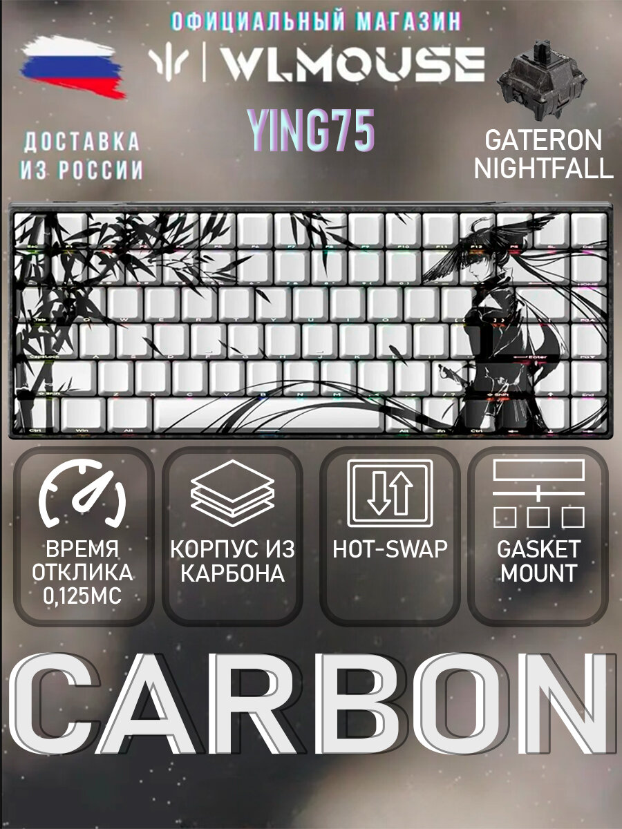 Игровая клавиатура WLMOUSE YING75 HE WHITE TTC Shadow Switch черный/белый Английская раскладка USB