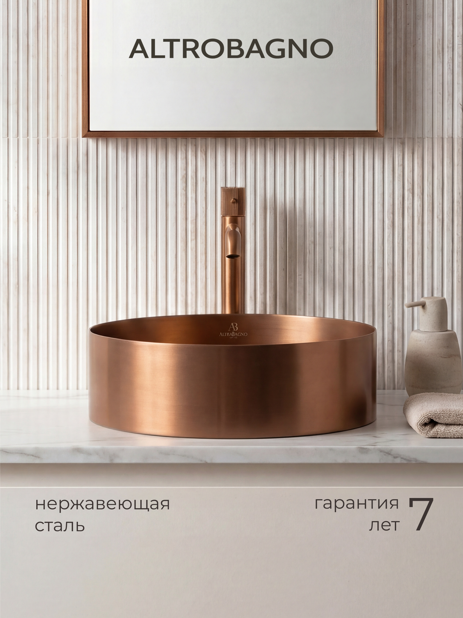 Раковина в ванную накладная на столешницу из нержавеющей стали, матовая медь