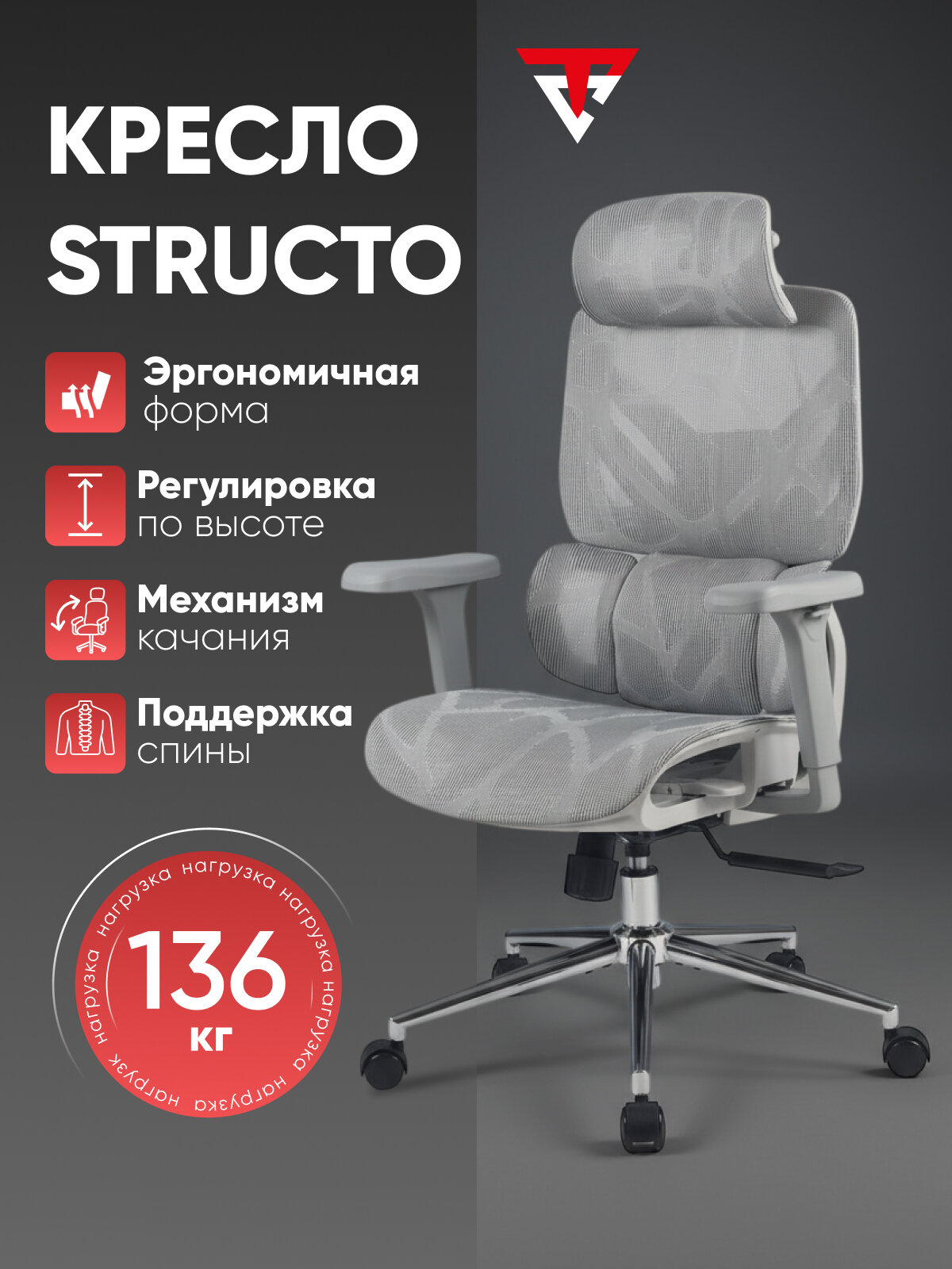 Кресло офисное TopChairs Structo, серая сетка, металлическая крестовина, с регулировкой