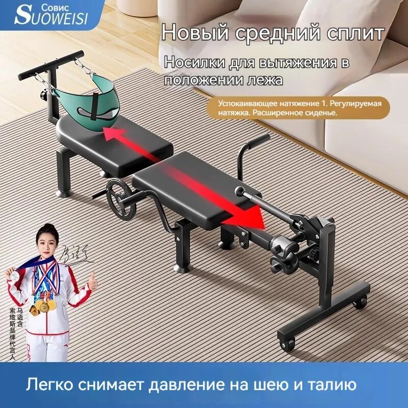 Тренажер растяжки /Тяговое устройство для растяжения поясничного отдела позвоночника