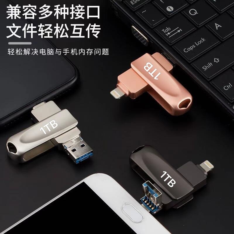 USB-флешка для расширения через границу 1 ТБ 512 ГБ, совместимая с Apple, Android, компьютером, 3-в-1, высокоскоростная вращающаяся мобильная USB-флешка