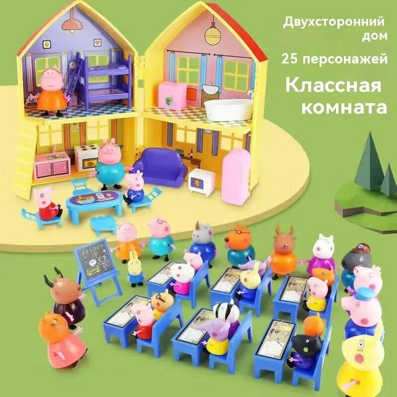Peppa Pig Детские игрушки Peppa Pig Simulation House 25 Character Gift Set