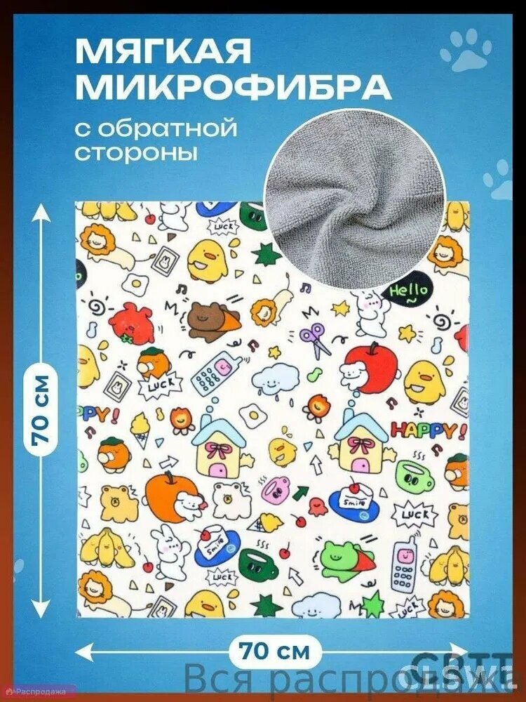 Полотенце для животных — фото 1