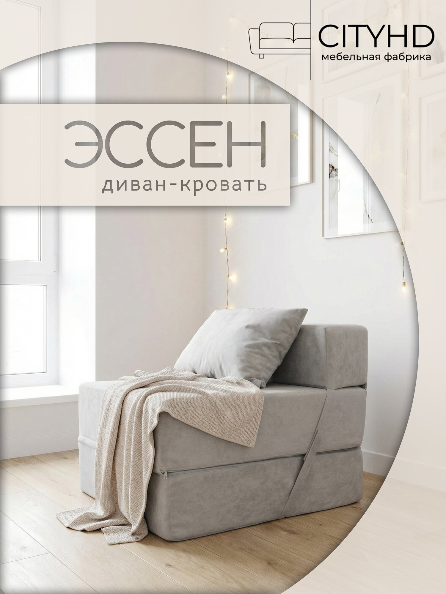 Бескаркасное кресло кровать Эссен, 60х69х78 см, раскладной мини диван трансформер серый