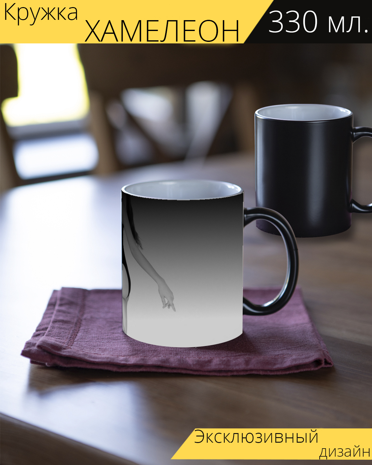 Кружка хамелеон с принтом "Девушка, гимнастика, спорт" 330 мл.