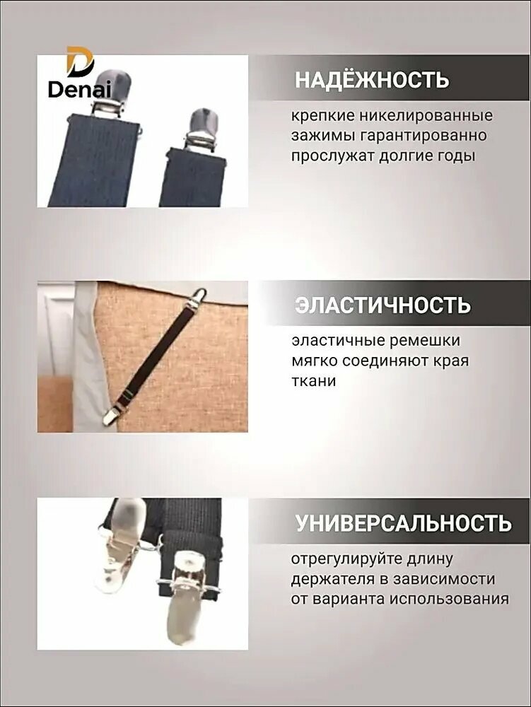 Держатель простыни — фото 1