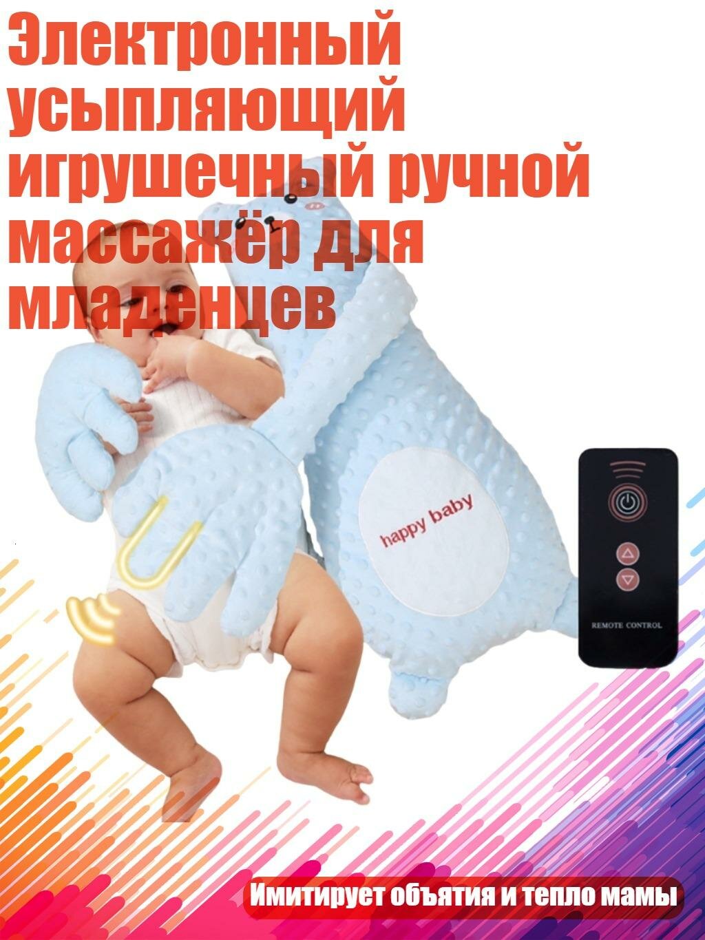 Электронный усыпляющий игрушечный ручной массажёр для младенцев, Синий медведь