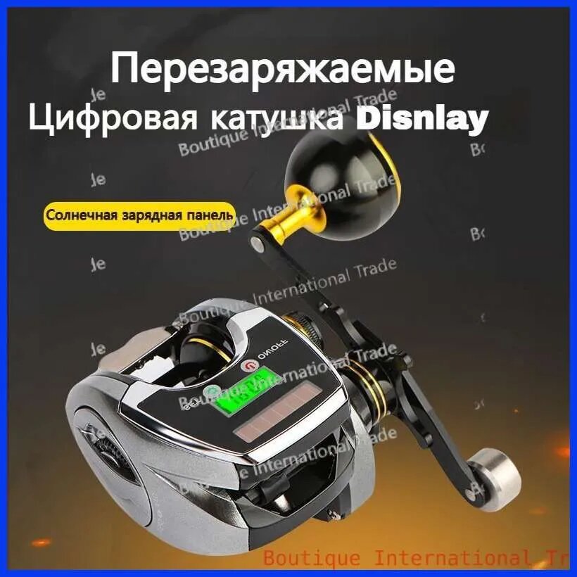 Мультипликаторная катушка для морской рыбалки с электронным счетчиком лески, черная