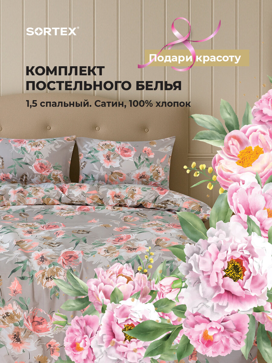 Постельное белье 1.5 спальное, комплект постельного белья сатин