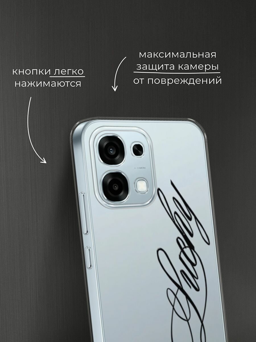 Силиконовый чехол на Oppo A6 Pro / Оппо A6 Про с принтом Надпись шрифтом — фото 1