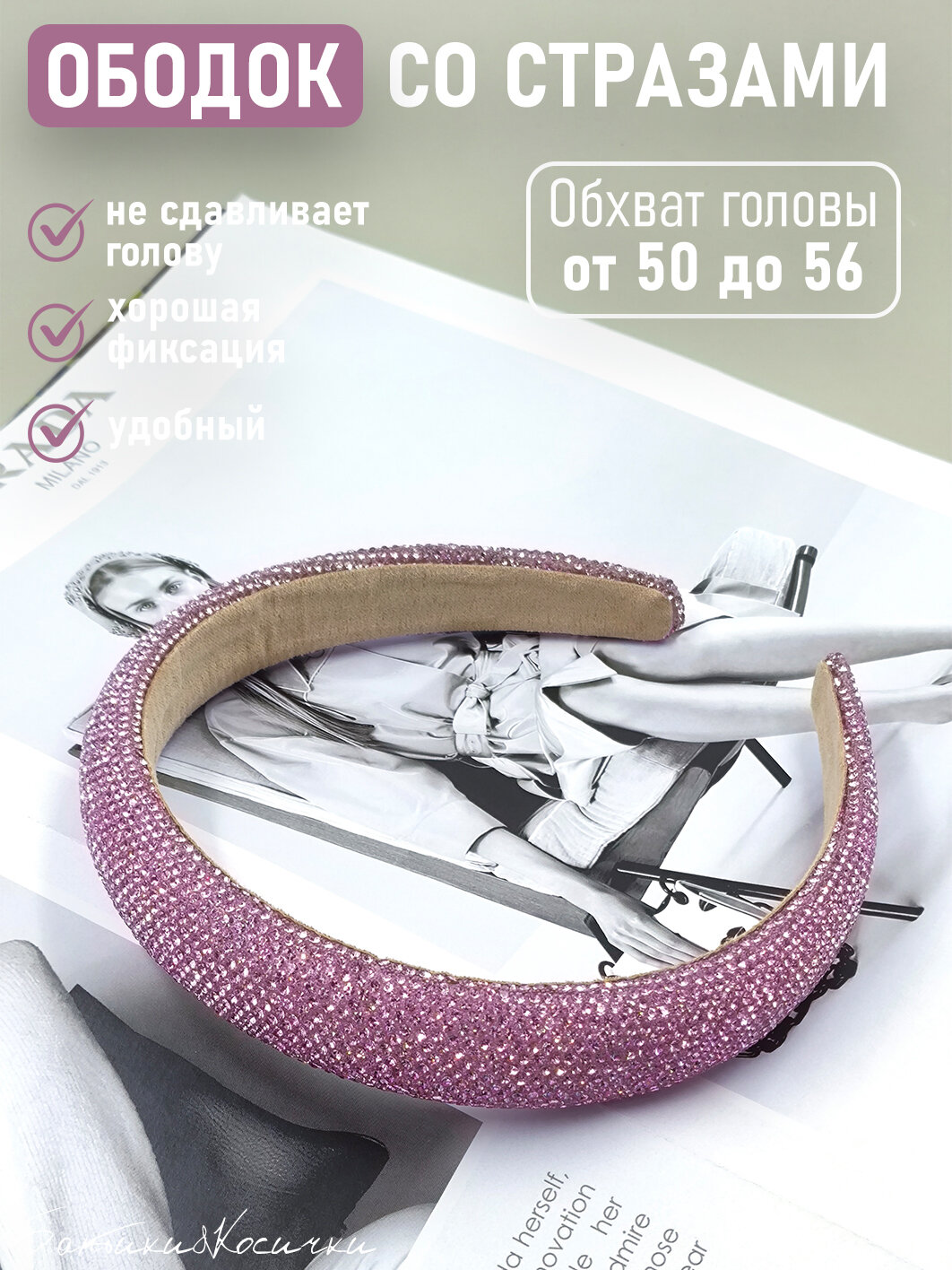 Ободок обруч для волос женский детский со стразами розовая фуксия