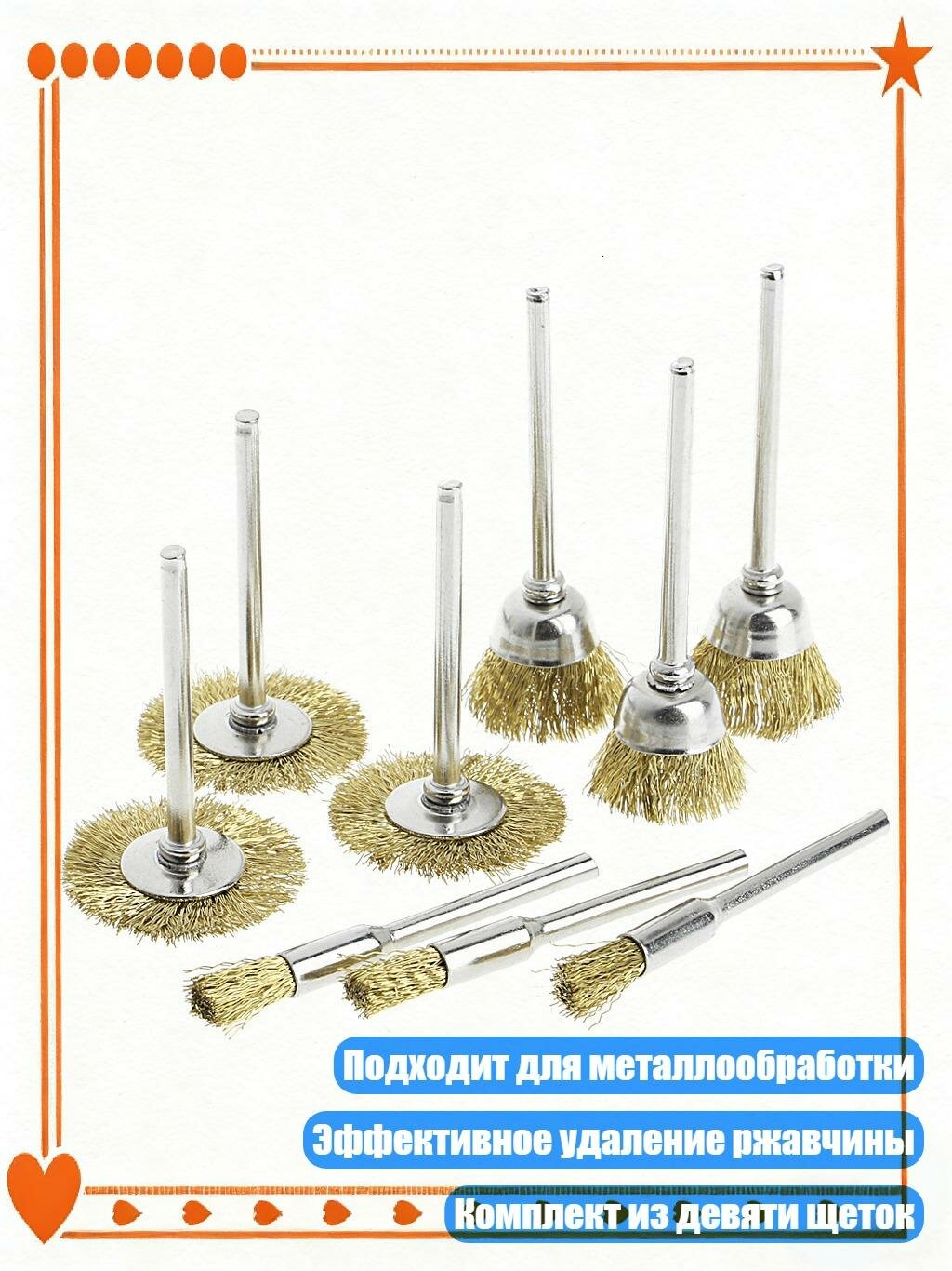 Латунная щетка-насадка для гравера