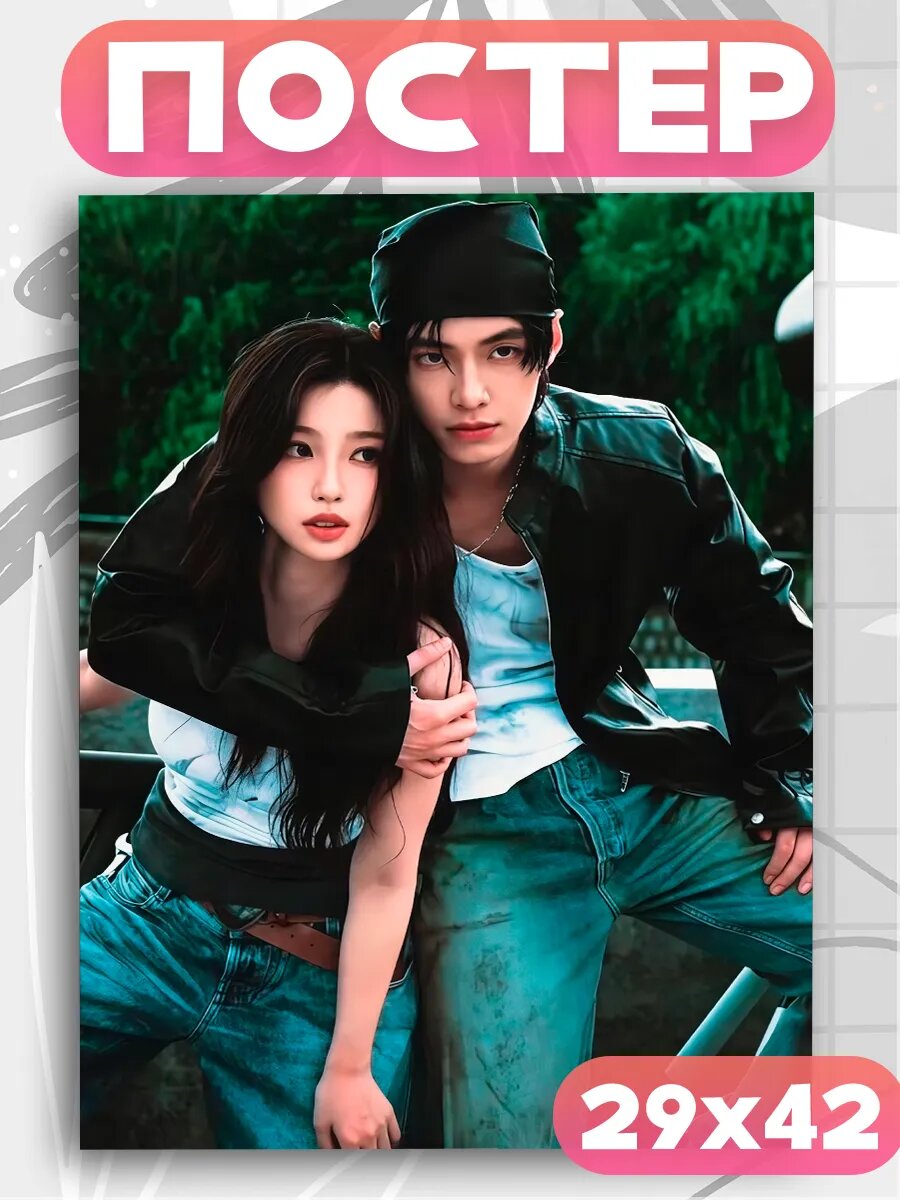 Постер на стену Двойной путь дорама