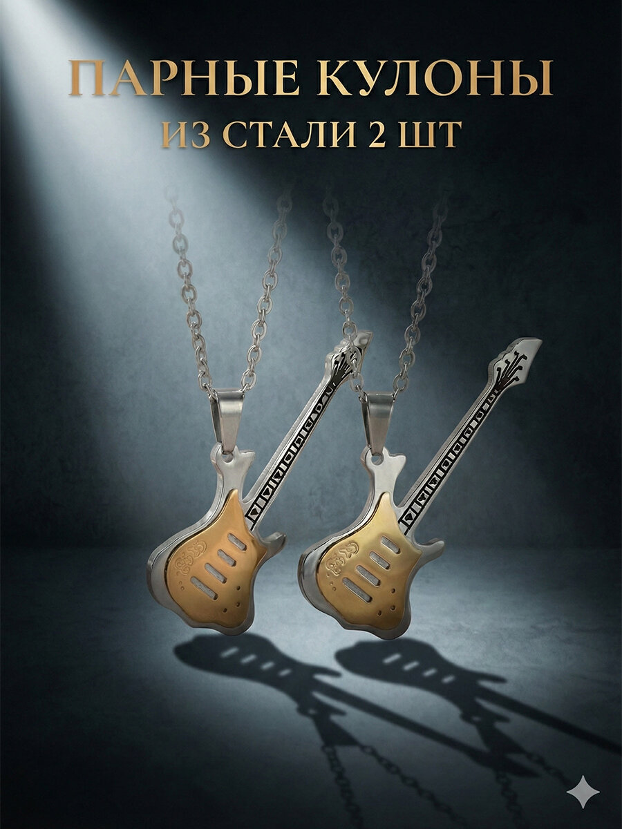 Колье 4Love4You