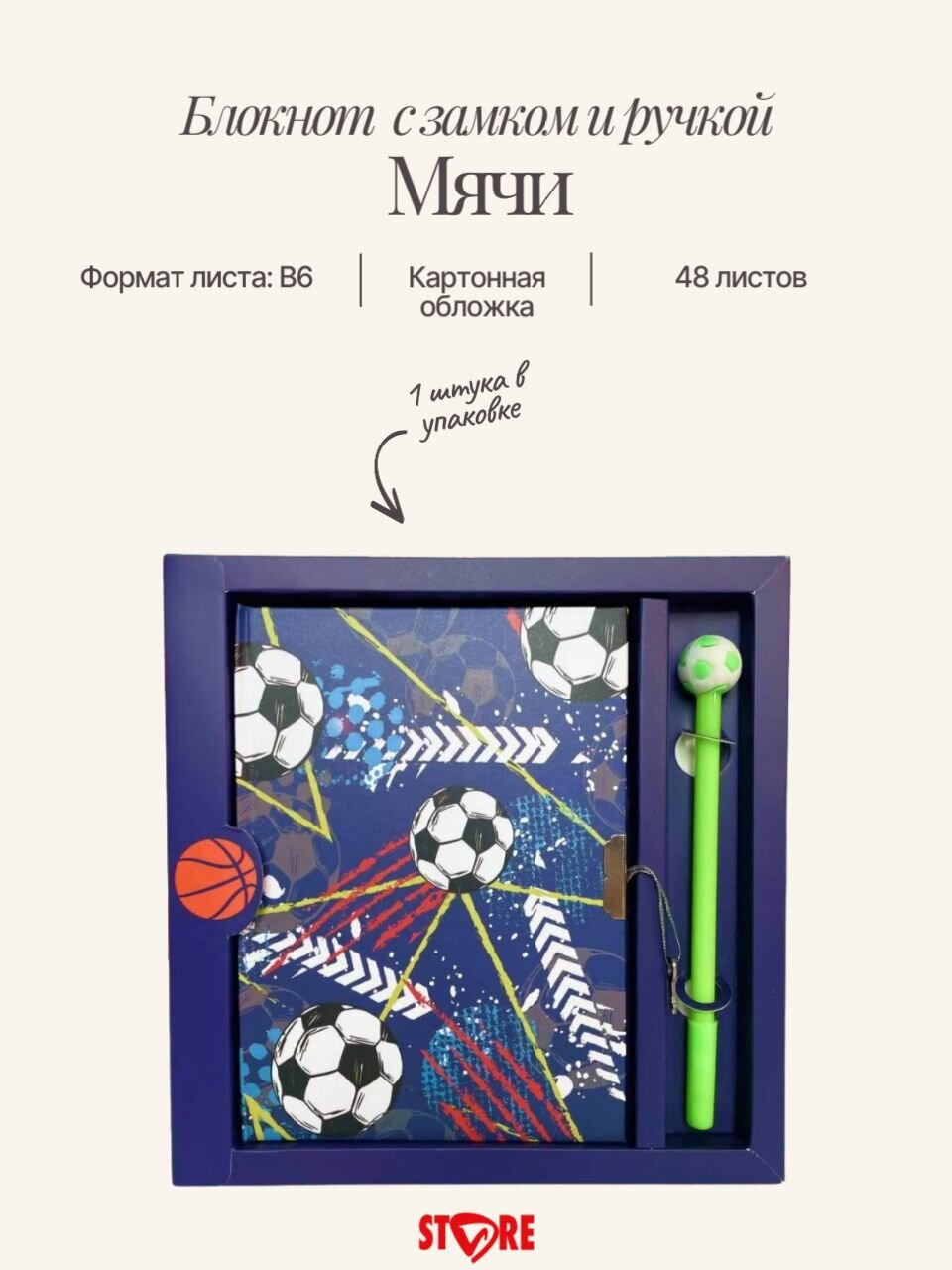 Набор подарочный Блокнот для записей с замком и ручкой "Футбольные мячи" для мальчика, в клетку, цвет темно-синий