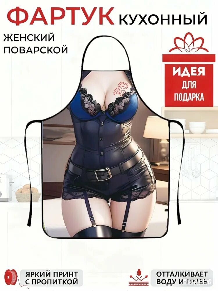 Фартук кухонный 1шт, A105
