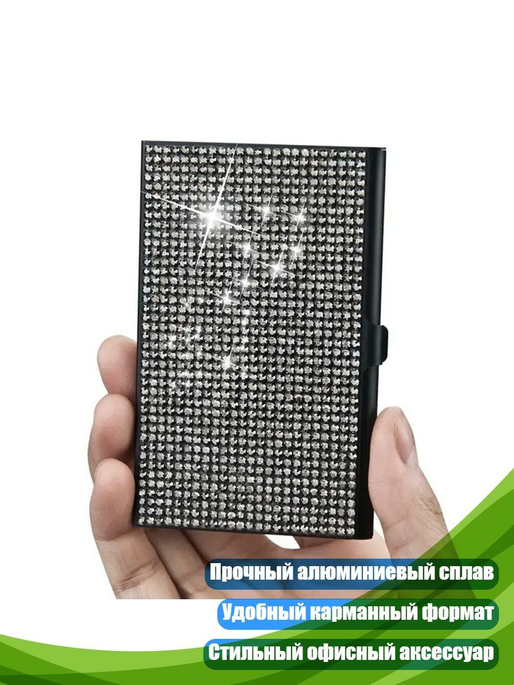 Металлический футляр для визиток, Черный