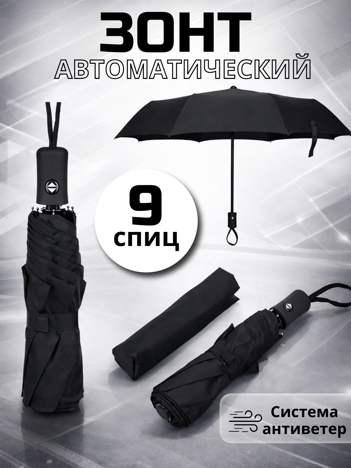 Мини-зонт