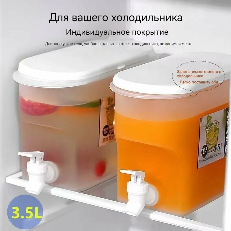 Органайзер для холодильника, 3500 мл, 2 шт