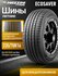 Летние шины ECOSAVER 235 70 R16 106H Bridgestone для легковых автомобилей