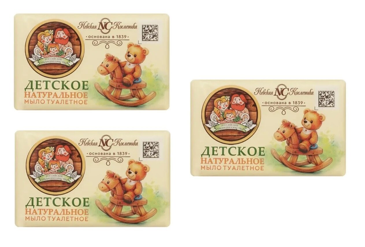 Туалетное мыло НК Детское 180г, 3шт