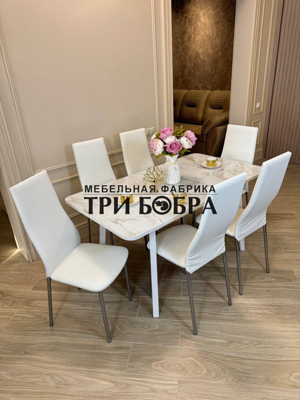 Обеденная группа ТРИ бобра, Кухонный стол раздвижной и стулья