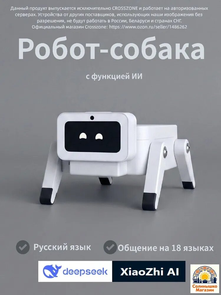 Робот-собака XiaoZhi AI с функцией ИИ, музыкальная, для детей 1-3 лет, беспроводное управление