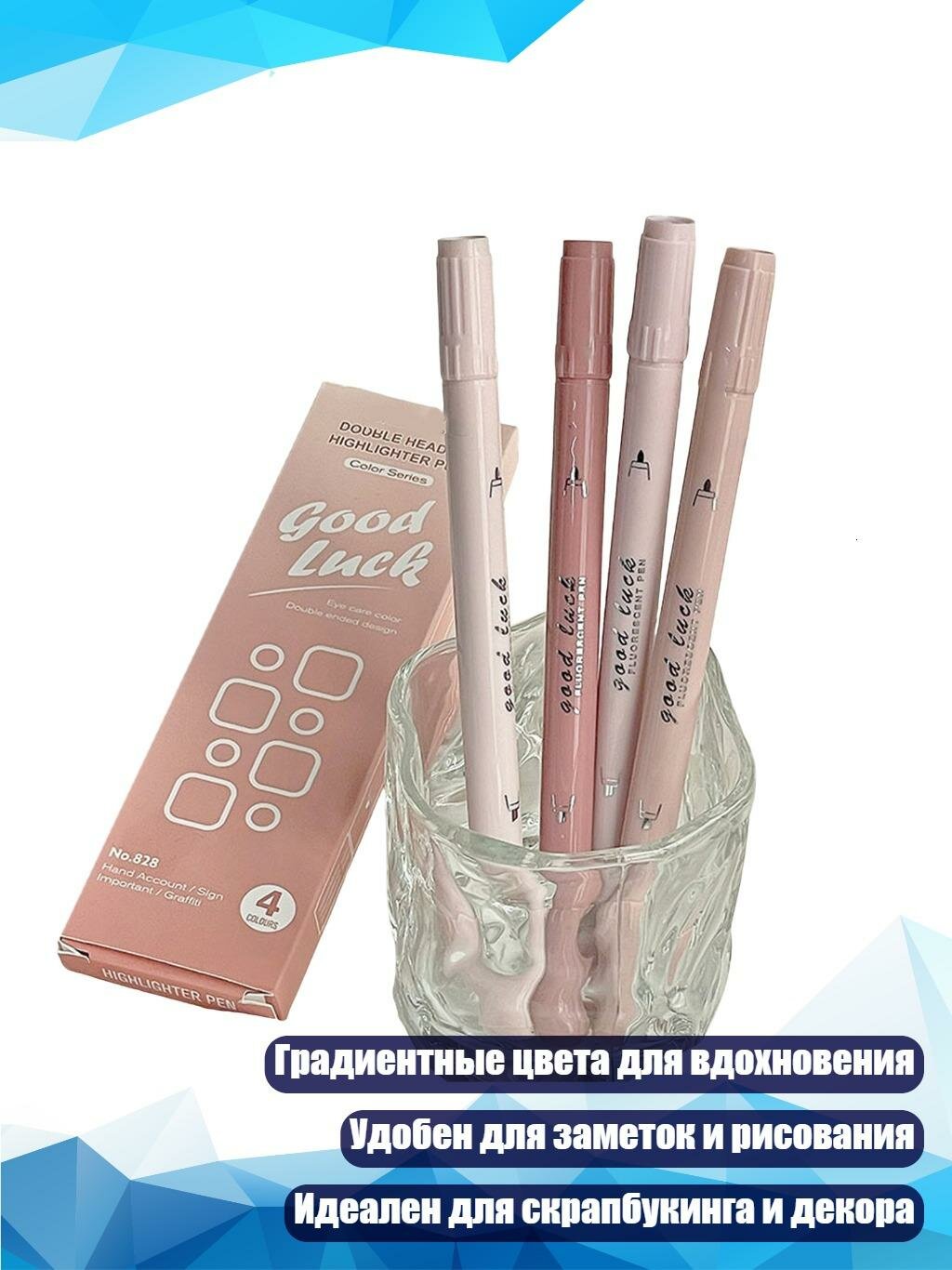 Градиентные двухсторонние маркеры-хайлайтеры, Обожаю Ягоду