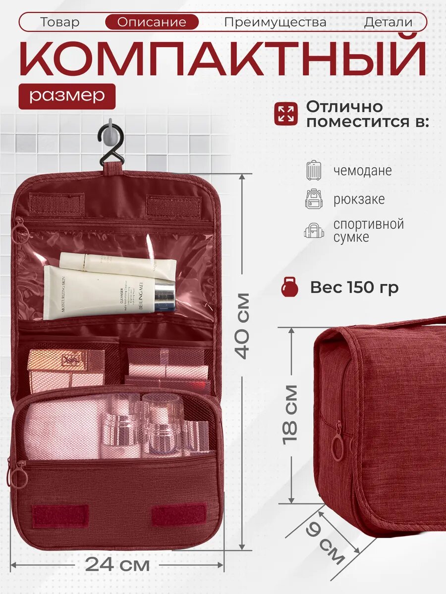 Косметичка andabags, , красный — фото 1
