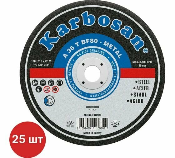 Диск отрезной по металлу Karbosan 125x1.6x22 мм, 25 шт