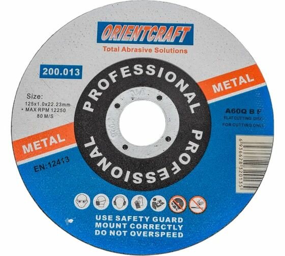 Диск отрезной по металлу 125x1.0x22.2 мм, 10 шт Orientcraft