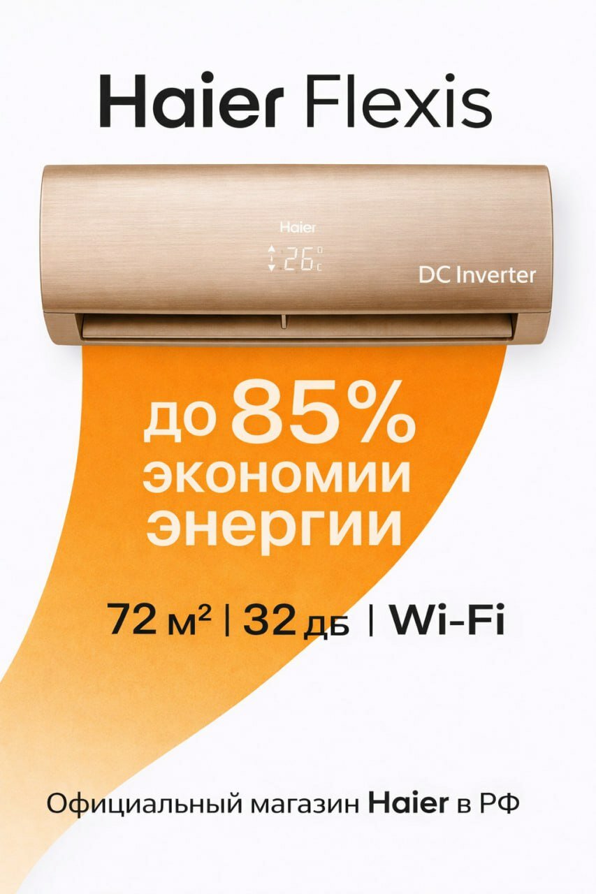 Инверторная сплит-система Haier FLEXIS Super Match AS70S2SF4FA-G/1U70S2SJ2FA (inverter, золотистая)