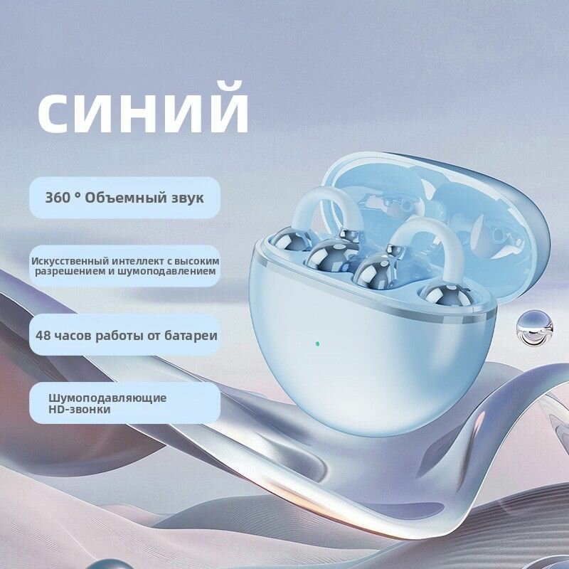 Спортивные Bluetooth-наушники Q70 крепление на ухо, для фитнеса и бега, супер аккумулятор, весна 2026 Светло-синий