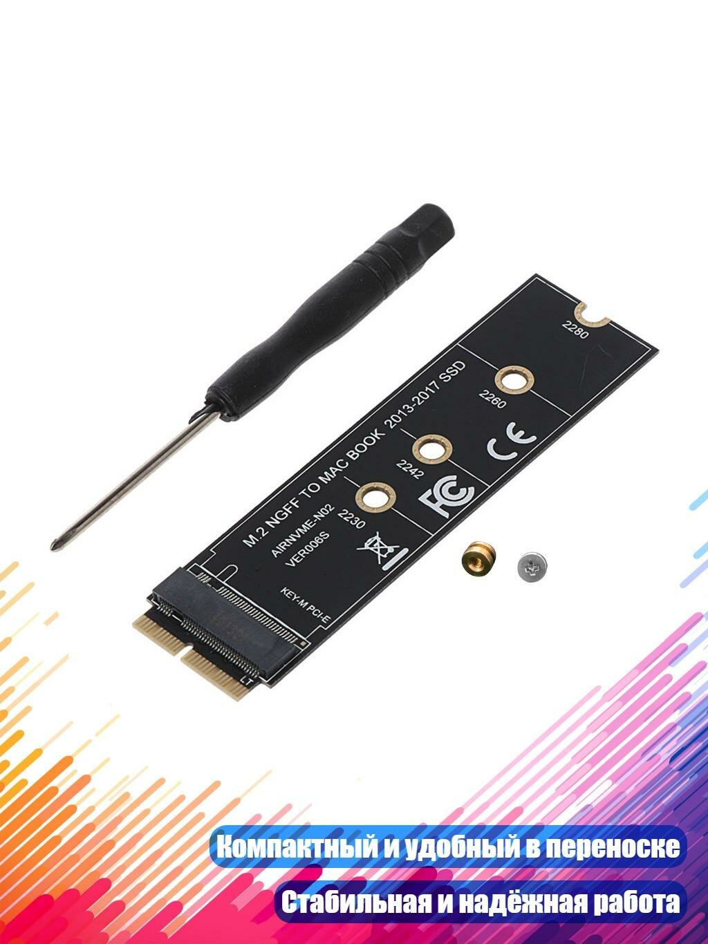 Адаптер PCIe M.2 NVMe для MacBook, Черный