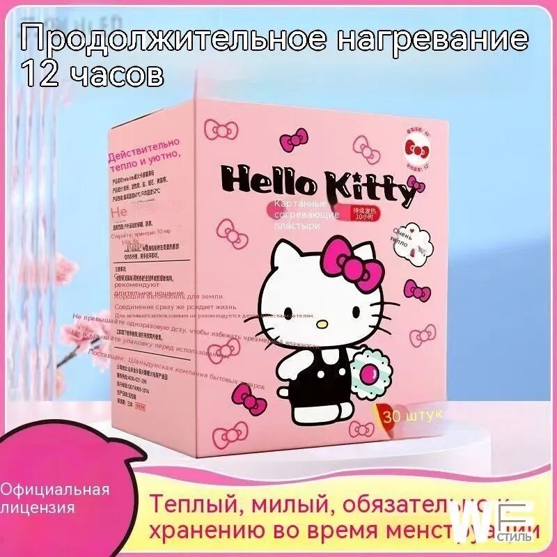 Hello Kitty наклейки 30 шт. Мультфильм теплая наклейка для детей согревающая пластыри, цвет розовый — фото 1