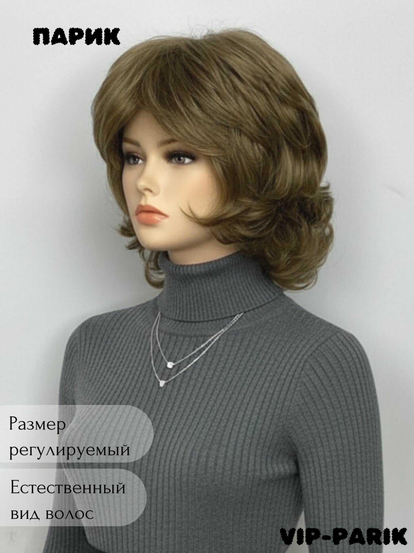 VIP-PARIK Парик женский стрижка с челкой