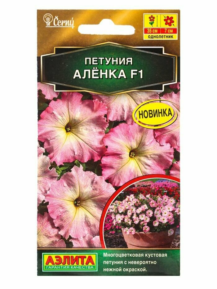 Семена цветов Петуния Алёнка F1 многоцветковая (драже) С. Cerny , Ц/П,7 шт.