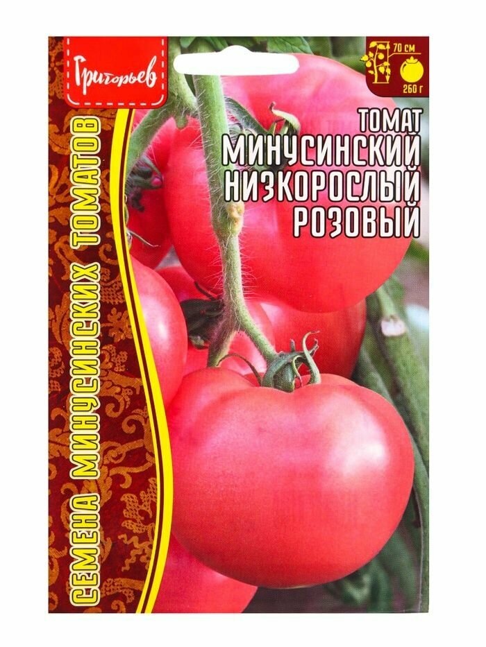Семена Томат Минусинский Низкорослый Розовый 10шт. 12.29 г.