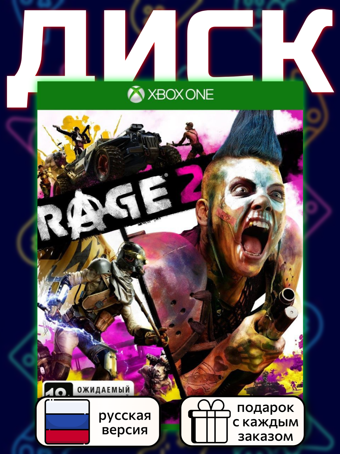 RAGE 2 [XOne, русская версия]