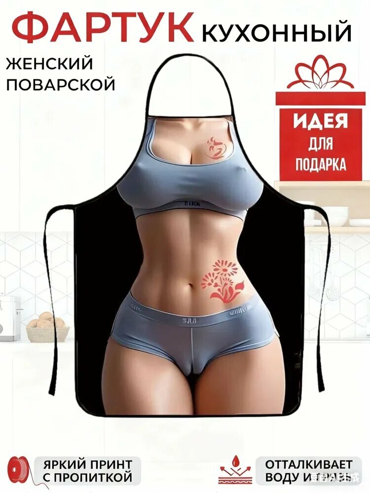 Фартук кухонный 1шт, AA-2