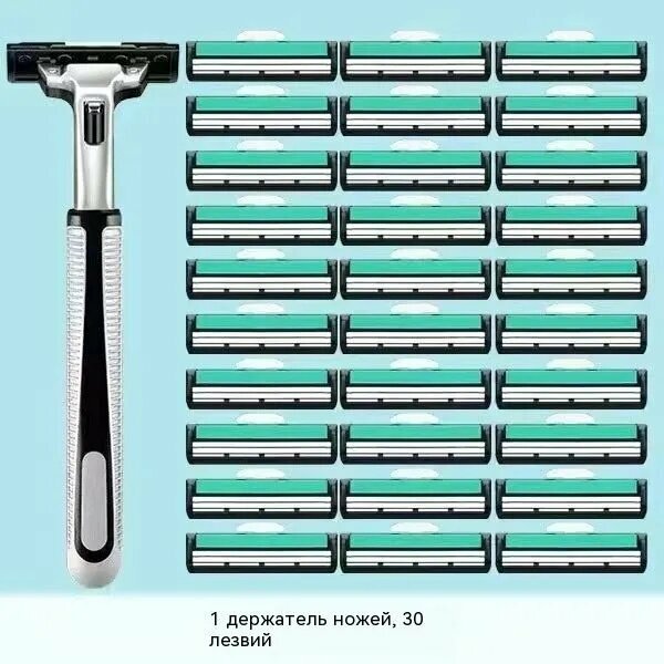 Бритва для мужчин и женщин Evolux (набор: станок + 30 кассета в комплекте). Бритва мужская. Станок для бритья