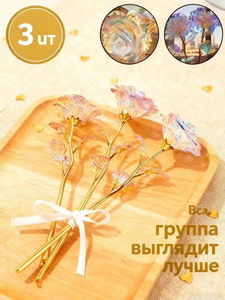 Светящаяся роза с позолотой для влюбленных - романтический подарок на День Святого Валентина